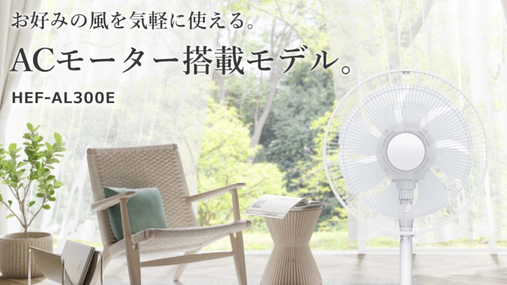 Quạt cây Hitachi HEF-AL300E Model 2023