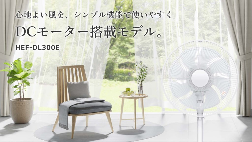 Quạt cây Hitachi HEF-DL300E Model 2023