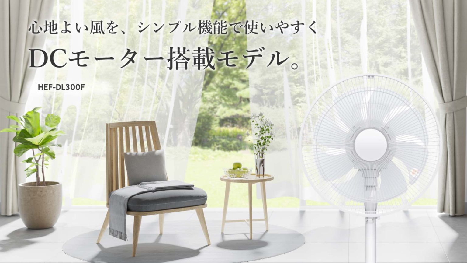 Quạt cây Hitachi HEF-DL300F Model 2024